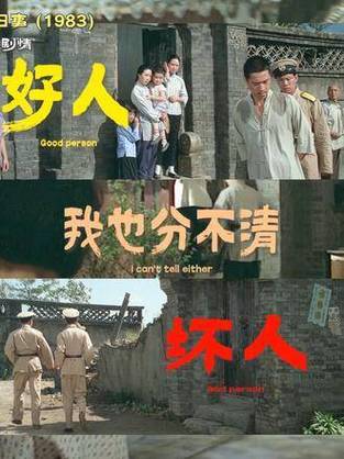 him是好人还是坏人图标