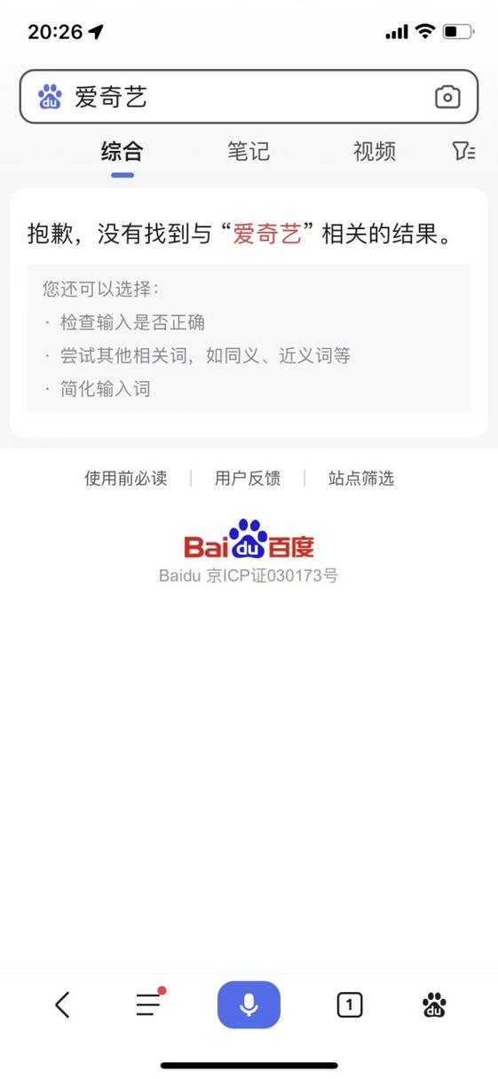 百度下载失败是什么原因图标