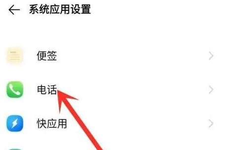 vivo手机通话设置在哪个里面图标