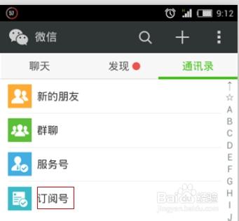 如何彻底删除订阅号功能图标