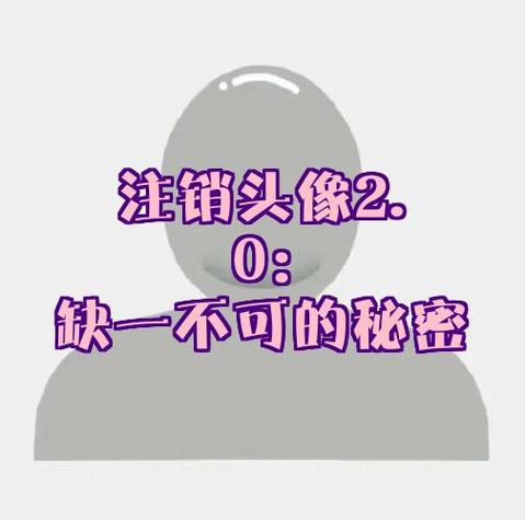 小红书注销后会怎样图标