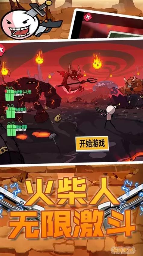 火柴人2023年最新版图标