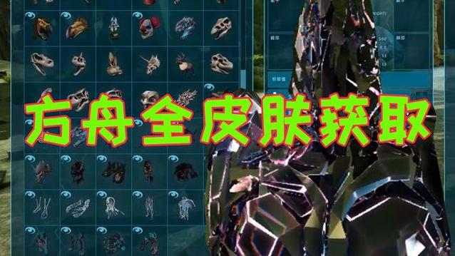方舟皮肤怎么获得方法截图