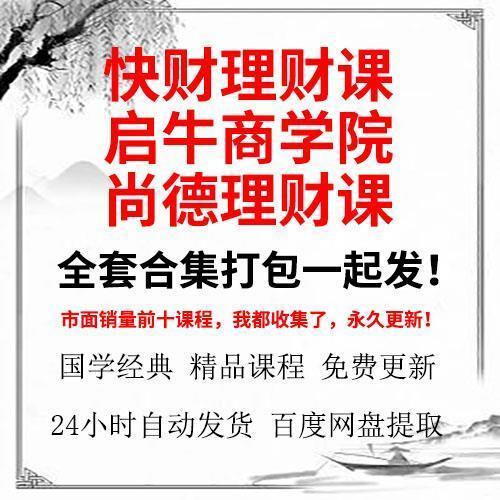 有人在启牛理财赚钱了么