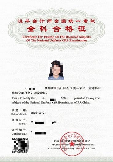 2021注会轻四电子版