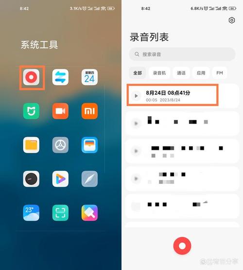 小米录音在哪里图标