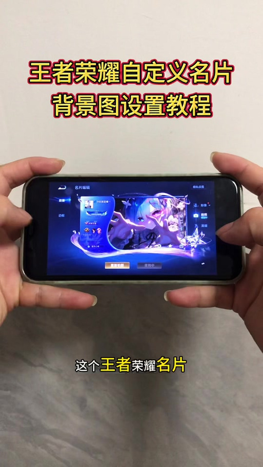 王者荣耀更换背景方法图标