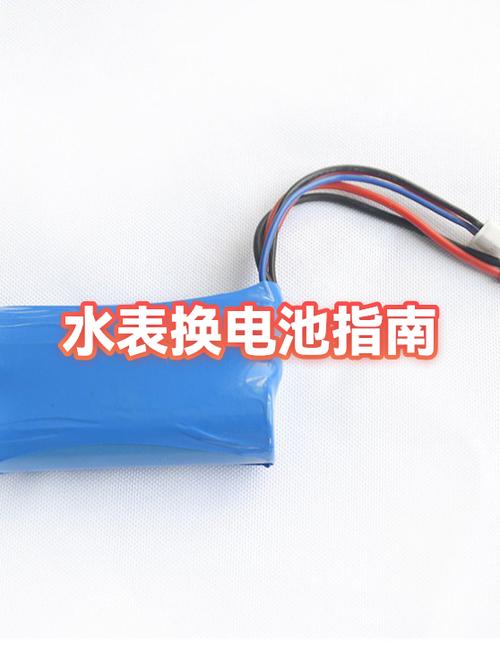 智能水表如何换电池图标
