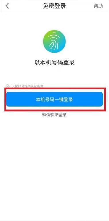 小翼管家能绑定几个手机图标