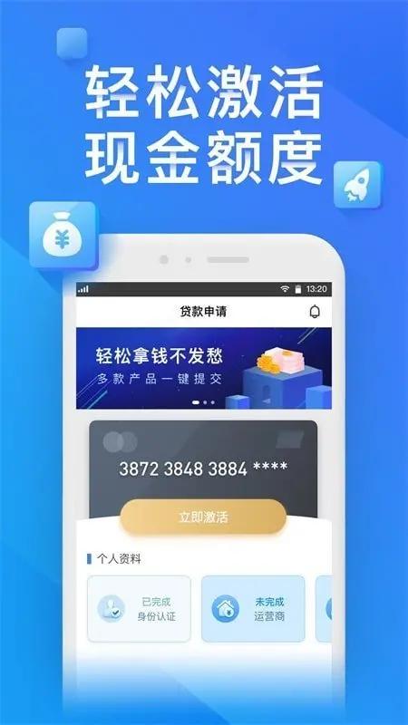 豆豆花贷款app下载