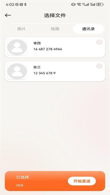 唧唧安卓版截图