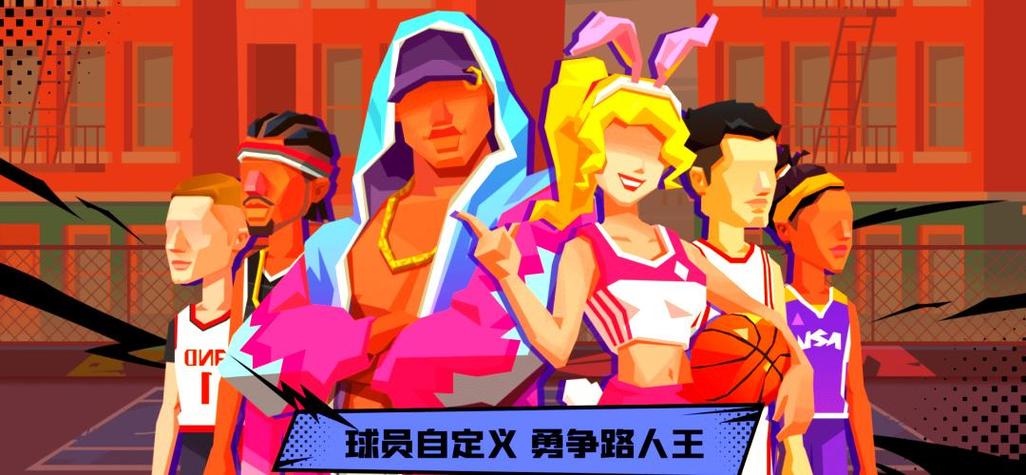 单挑篮球2023免费破解版图标