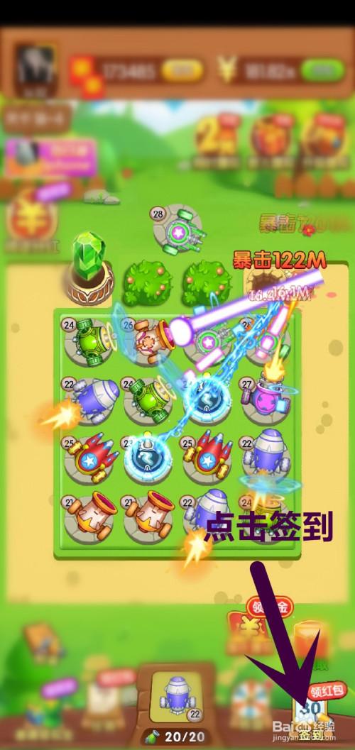 打爆怪兽领红包图标