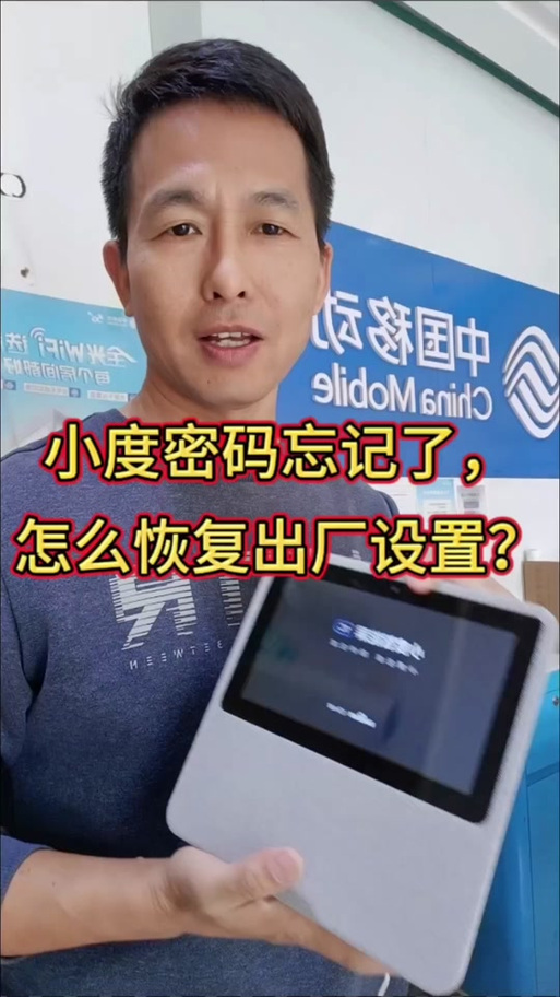 小度登录密码是什么
