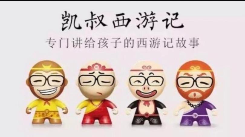 凯叔讲故事经典故事图标