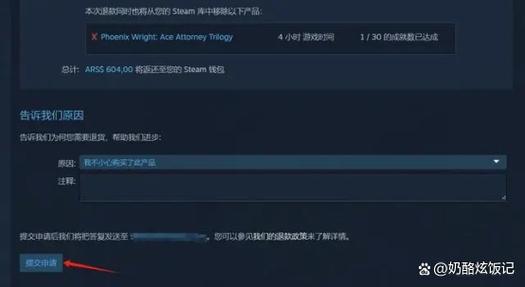 steam退了游戏再买还能退吗截图