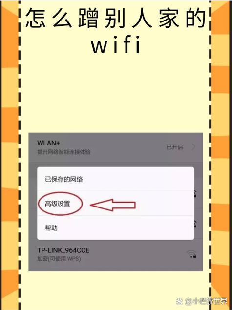 wifi如何给别人限流