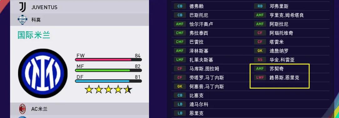 实况足球球员转会在哪图标