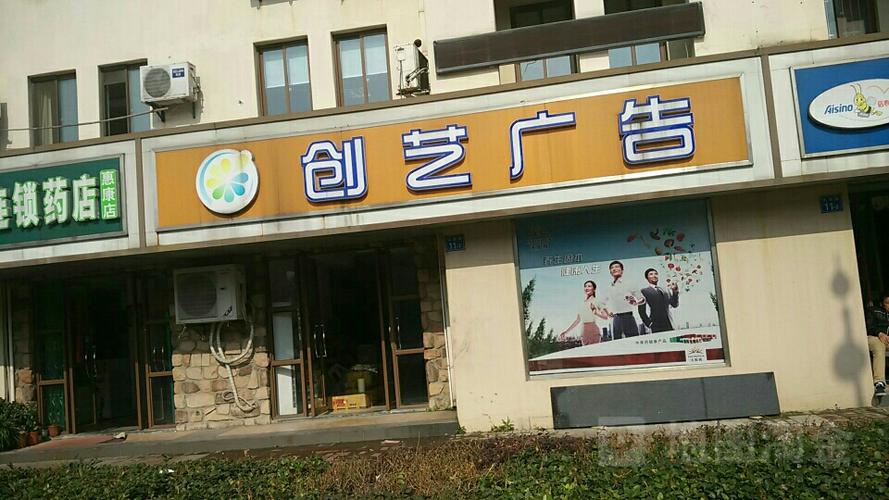 创艺传媒有限公司图标