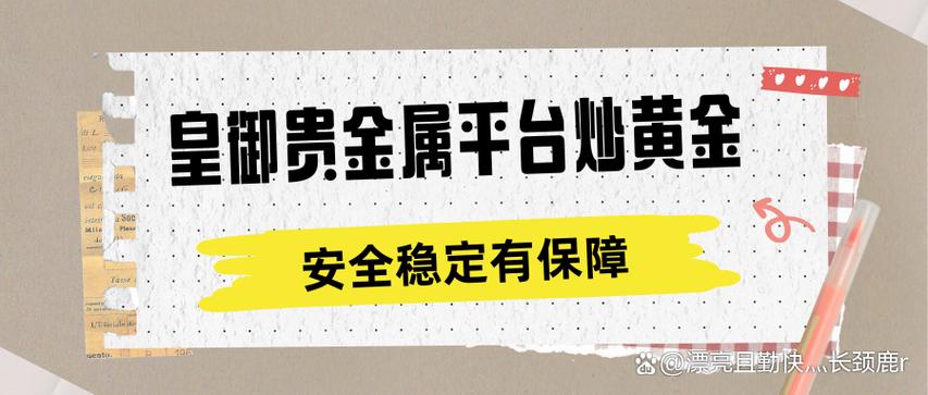 皇御贵金属app下载官网图标