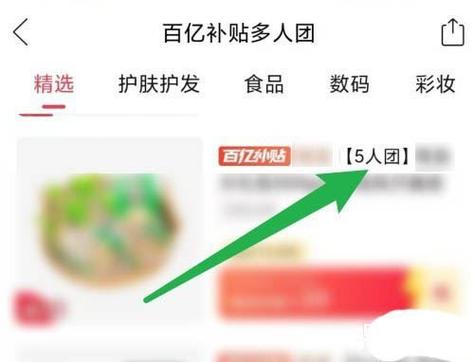 拼多多怎么复制别人的评论图标