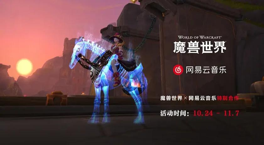 魔兽世界招募坐骑绝版图标
