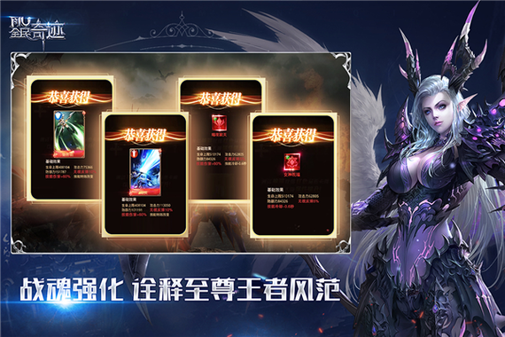 奇迹手游满v版截图