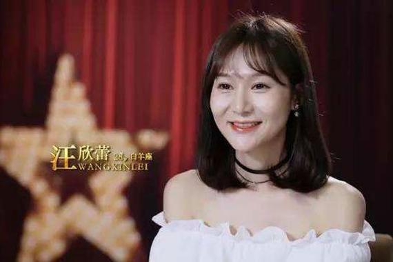汪欣蕾的演艺经历图标