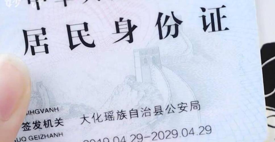 实名认证有效期