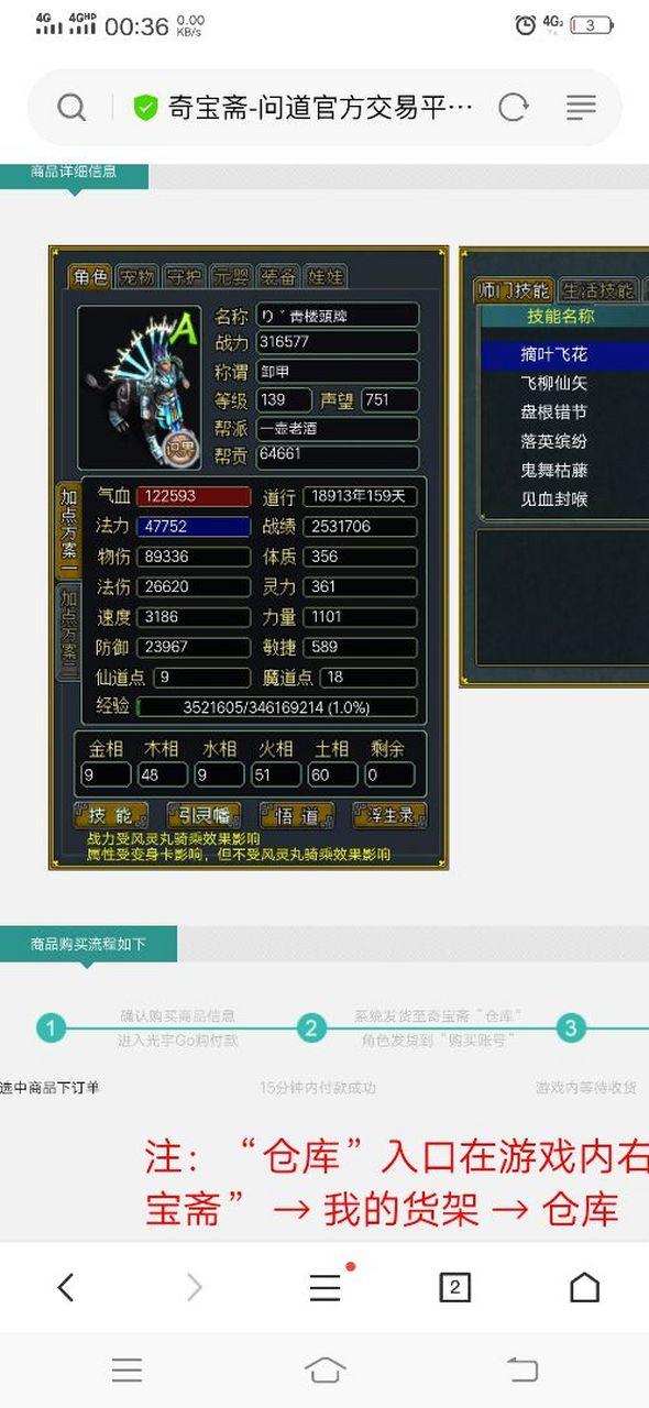 问道奇宝斋入口官网图标