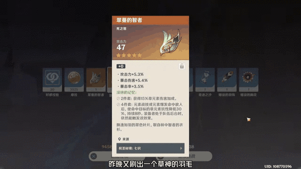 原神刷不出精通怎么办截图