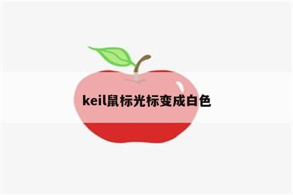 输入光标变粗图标