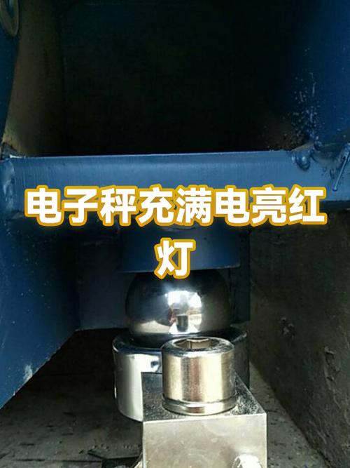 电子秤充满电啥显示图标