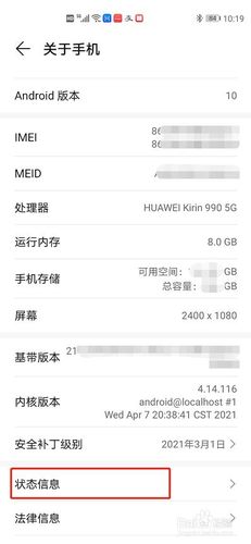 华为官网保修期查询图标