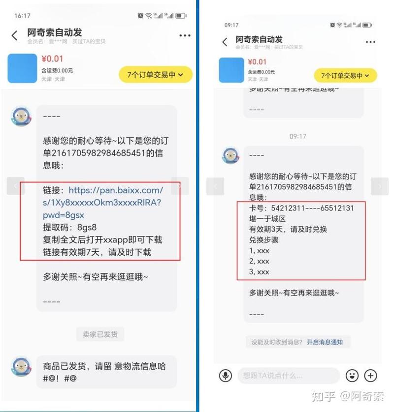 闲鱼上卖家地址和发货地不一样图标