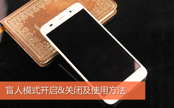 荣耀手机退出盲人模式图标