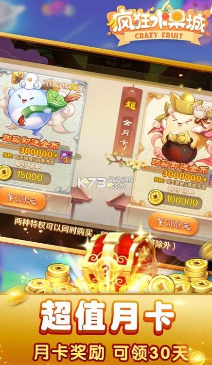 疯狂水果城红包版下载