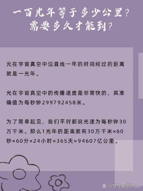 光一移多快
