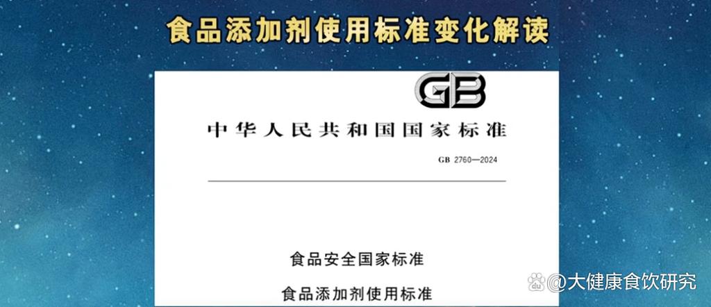 食品国家标准网官网图标