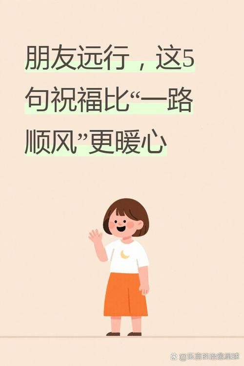 平安顺利不能随便说图标
