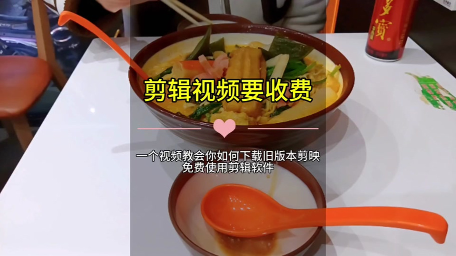 剪映扣费200元怎么退回截图