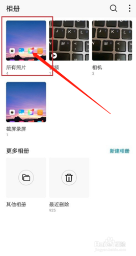 华为手机照片取消标注截图
