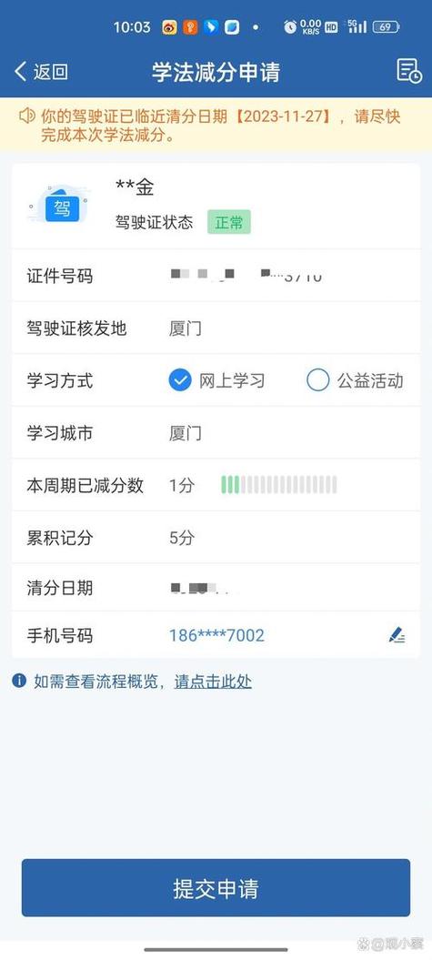 交通减分里面最全的答案截图