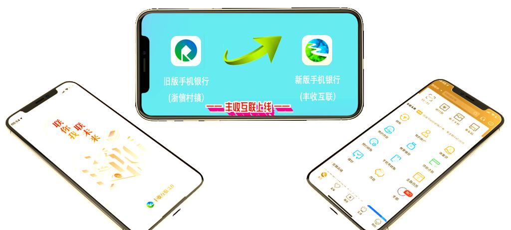丰收互联怎么切换另外一个账户截图