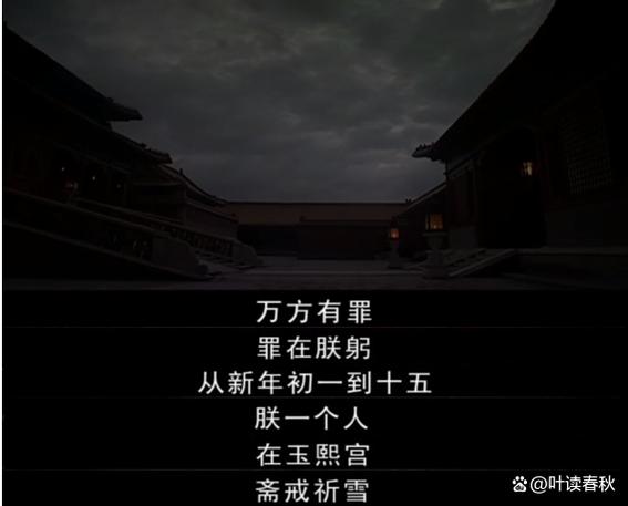 万方有罪罪在朕躬是什么意思截图