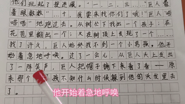 捉迷藏的感悟图标
