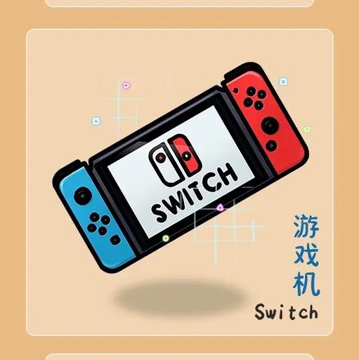 任天堂switch教程图标