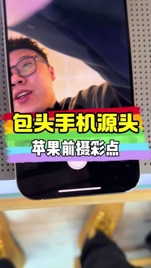 iphone摄像头有红点闪烁图标
