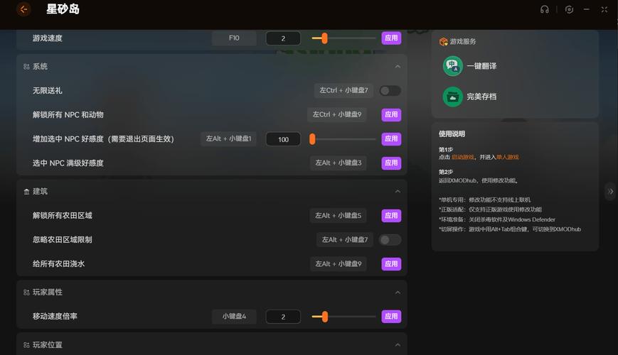 yy刷礼物无限修改器图标