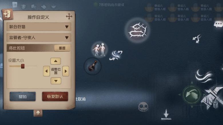 第五人格怎么弄自定义图标